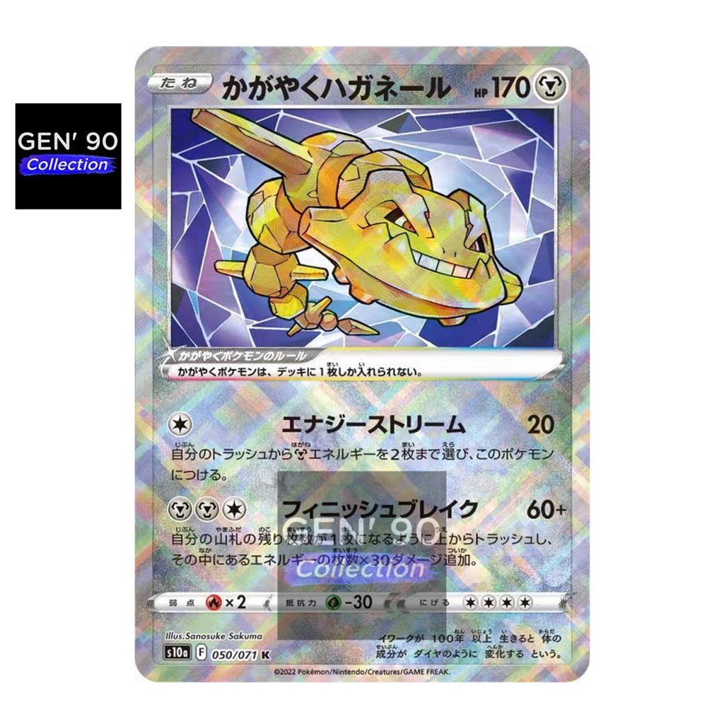 PTCG POKEMON CARD [VER.2022] [Radiant Steelix] [光辉大钢蛇] S10a 050/071 ...