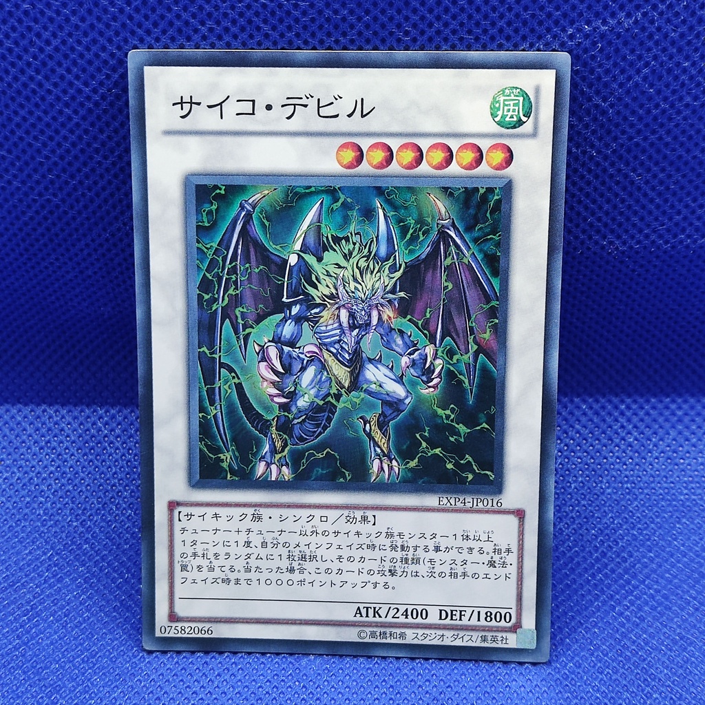遊戯王 YuGiOh Card EXP4-JP016、Psychic Nightmare、超能魔鬼、SR [同步怪獸 星數6 風 超能族] | Shopee Malaysia