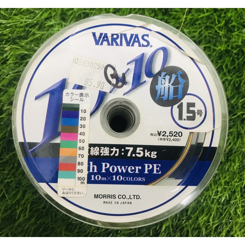 VARIVAS HIGH POWER 4X PE LINE 10X10 100M BRAID LINE | Shopee Malaysia