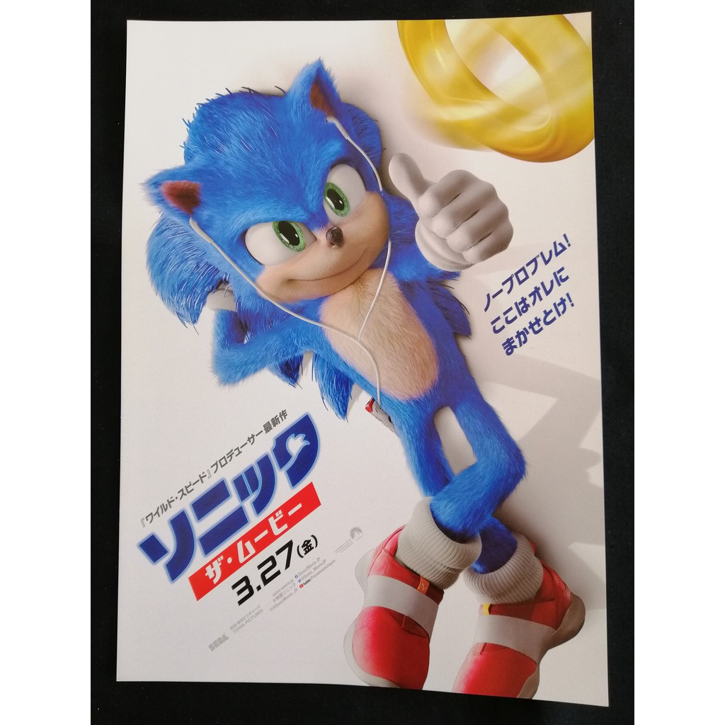 2020 Jim Carrey, James Marsden, Neal McDonough " Sonic the Hedgehog ...