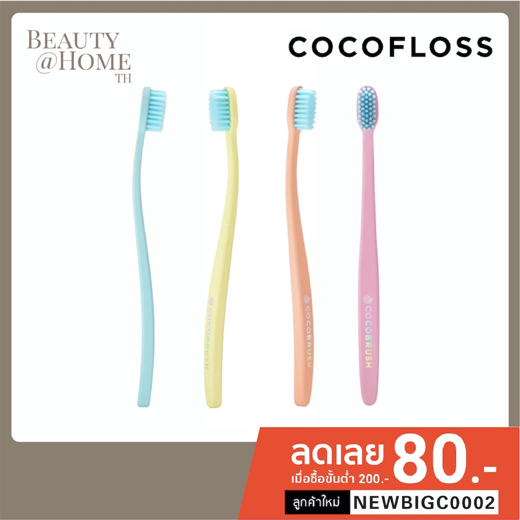 ** Cocofloss Cocobrush (CHOOSE ONE) COLOR) | Shopee Malaysia