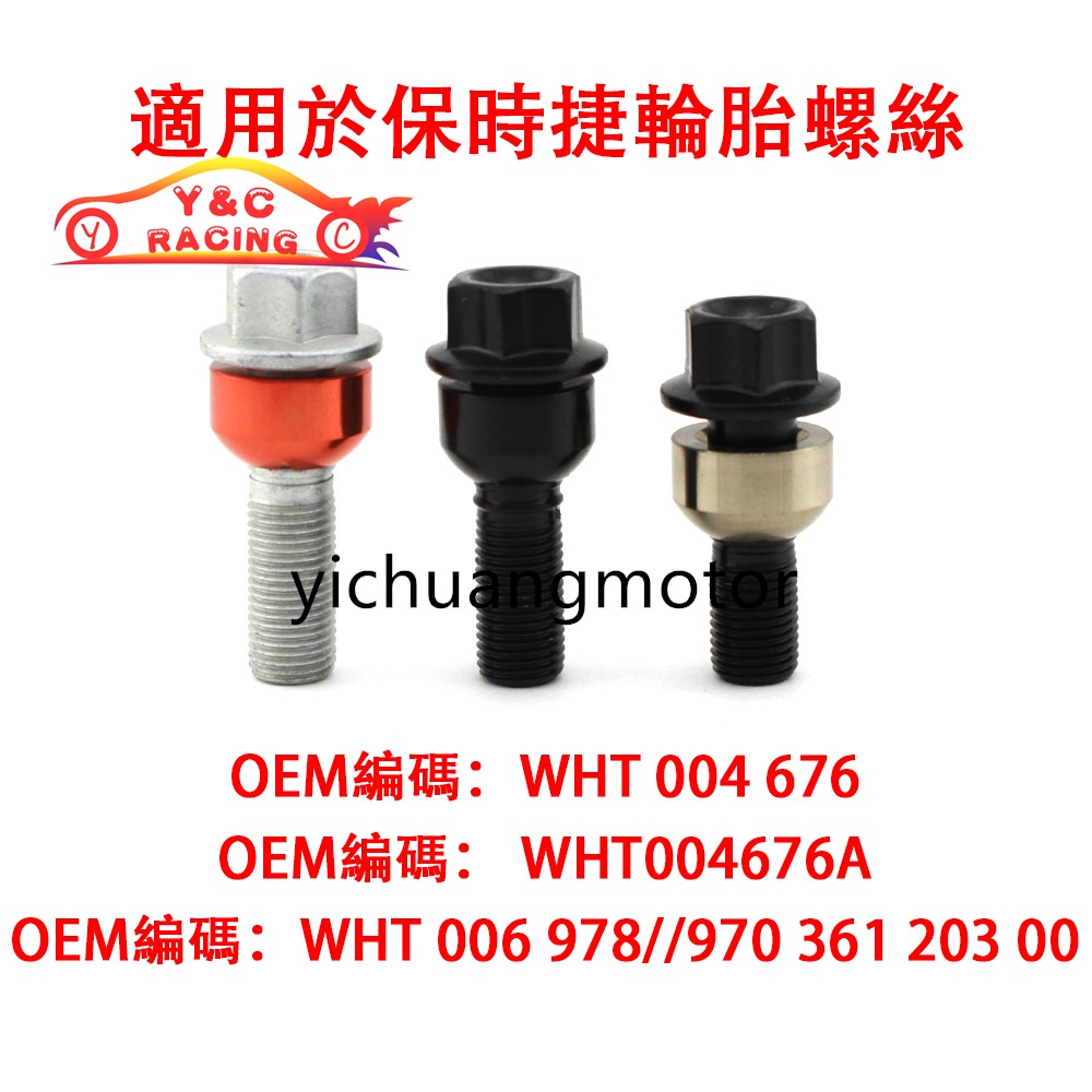 Suitable for Porsche Tire Screws Wheel Bolts Cayenne Cayenne Cayenne ...