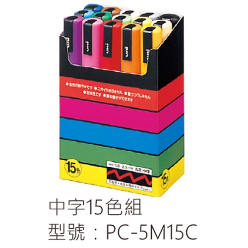 Pine Forest Mitsubishi UNI POSCA PC-1M Ultra-Fine Character Advertising ...