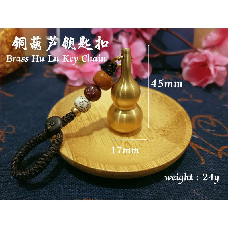 Copper Brass Gourd Wu Lou Wu Lu 铜葫芦钥匙扣 | Shopee Malaysia