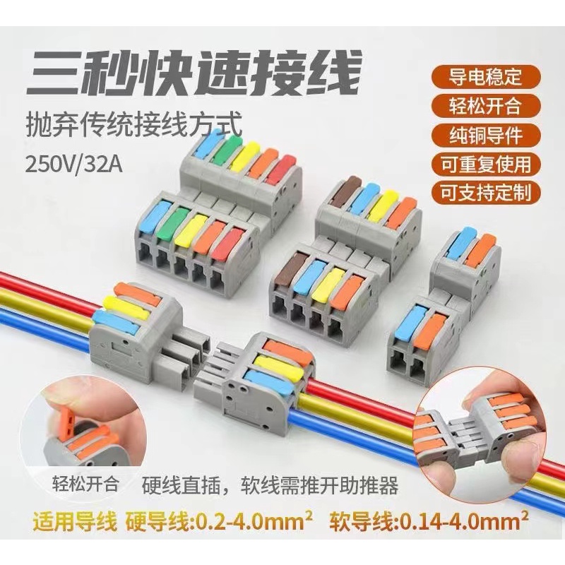 ZY Quick Press Wire Connector Male Female Pair Plug-In 2PIN/3pin/4pin ...