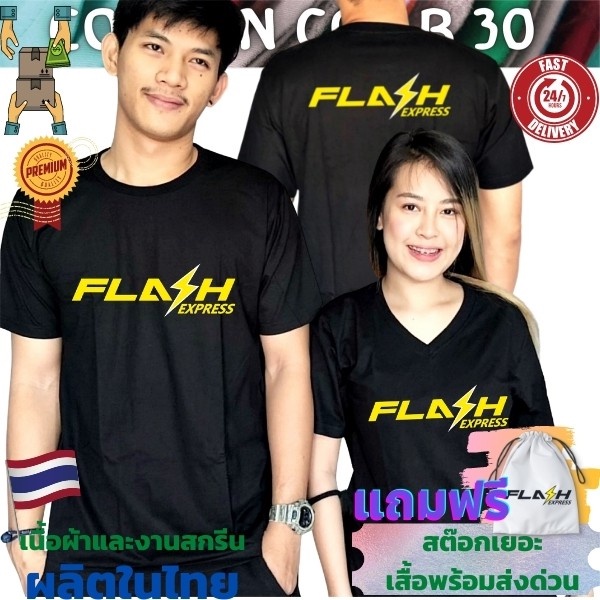 Flash express T-Shirt Shipping Cotton Comb 30 Premium Good Fabric ...