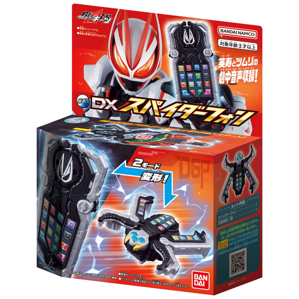Kamen Rider Geats Series Toy | Shopee Malaysia