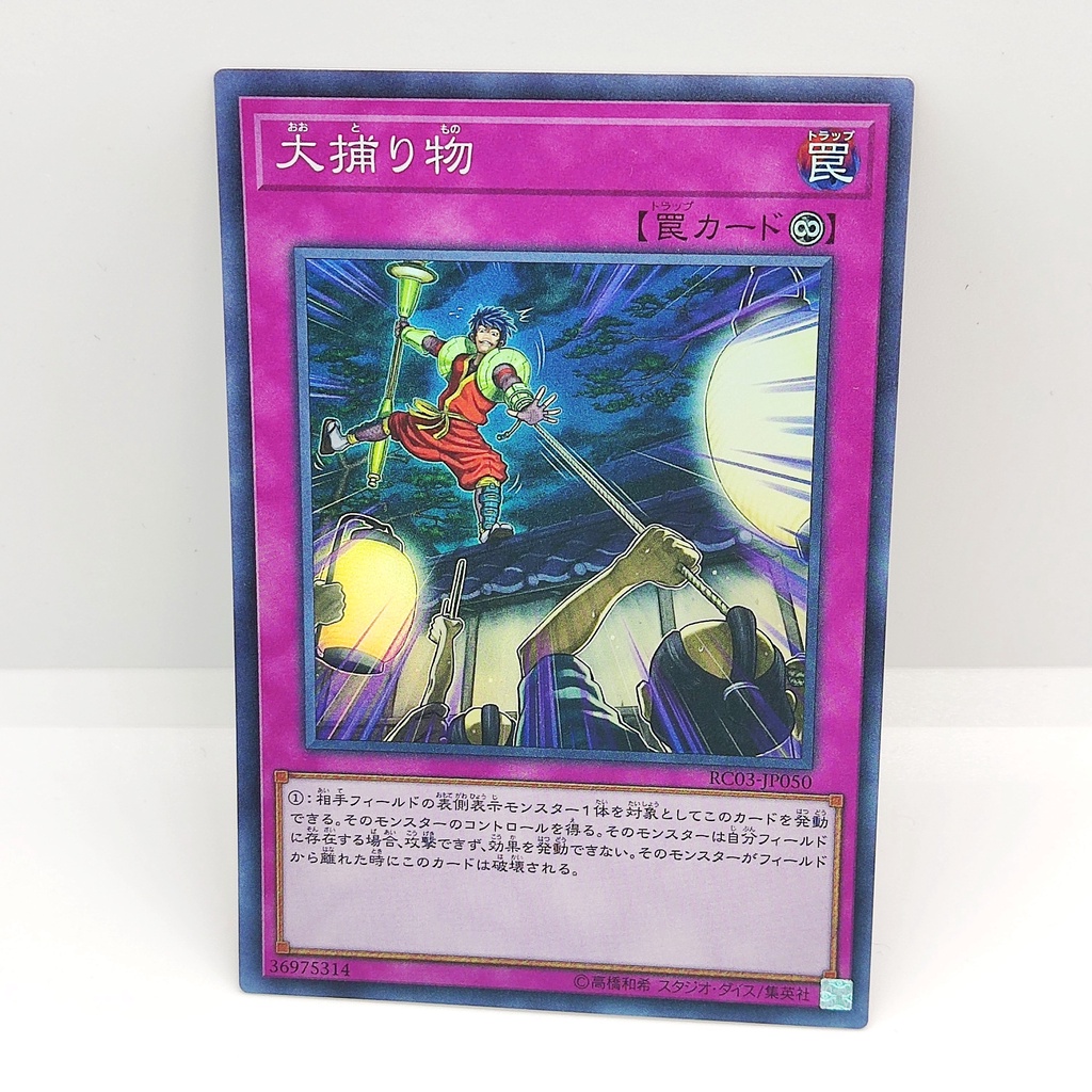 YGO YuGiOh Card RC03-JP050 | Crackdown | Japanese OCG | Shopee Malaysia