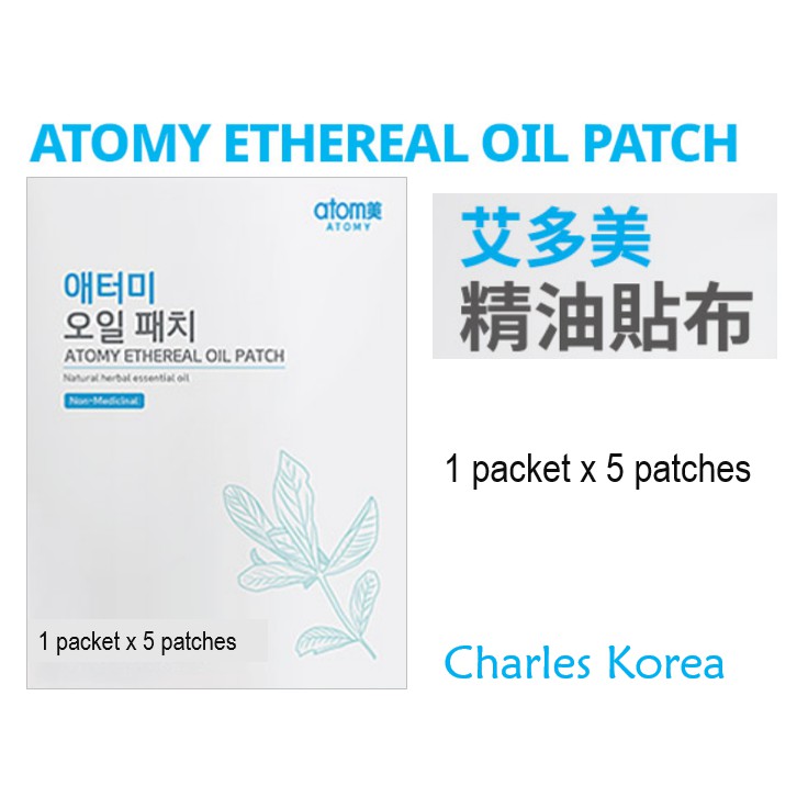 Atomy Ethereal Oil Patch艾多美精油贴布 1packet (5 pieces) Ready Stock | Shopee ...