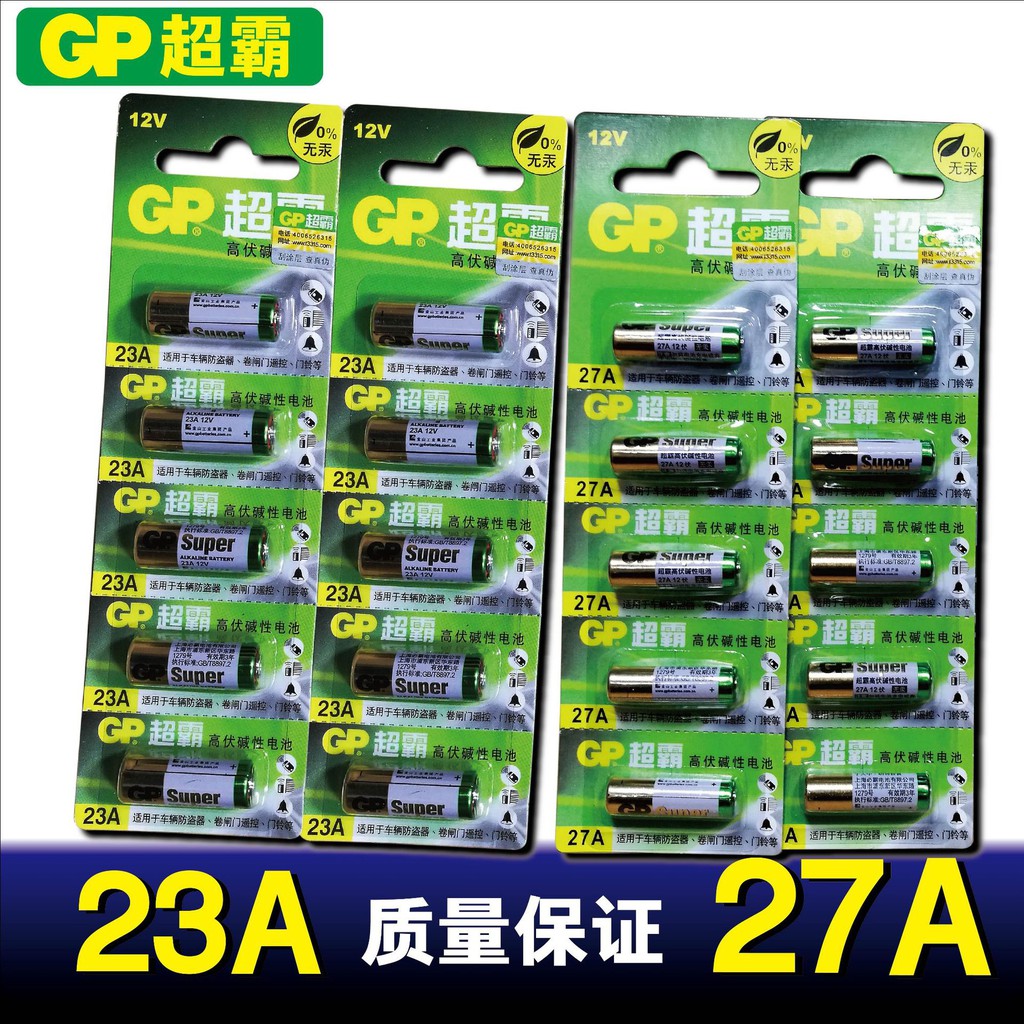 GP Battery 23A/27A Suitable for DCmoto Autogate And Car Remote Alarm ...