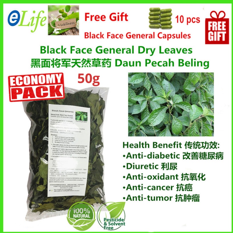 💥Black Face General 30/50g Dried Leaves 100g/150g Fresh Leaves/Tea Bag ...