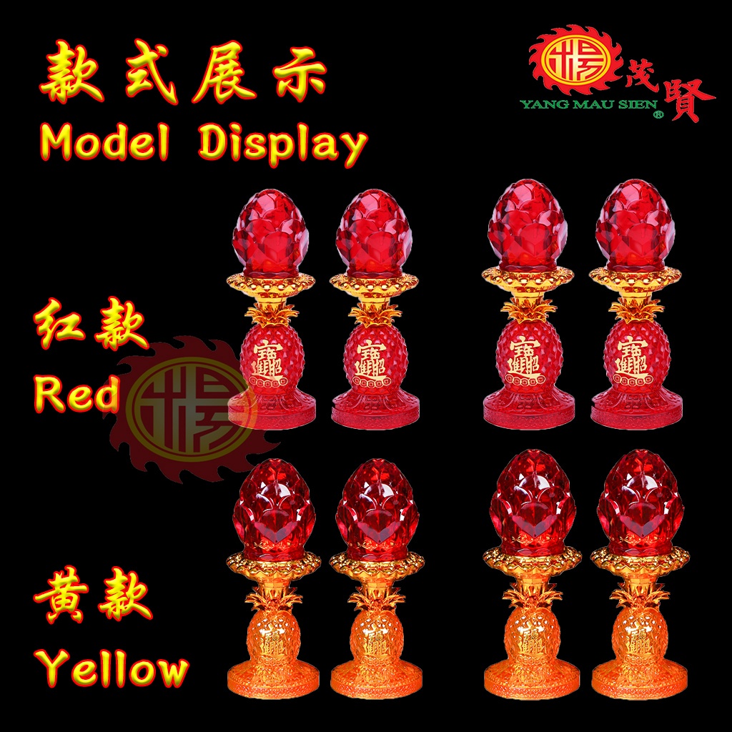 YMS 全亮式 旺财水晶灯 拜神灯 神台灯 Led Praying Lamp Light 天公灯 地主灯 神臺燈 祖先灯 神桌灯 蜡烛灯 招财 ...