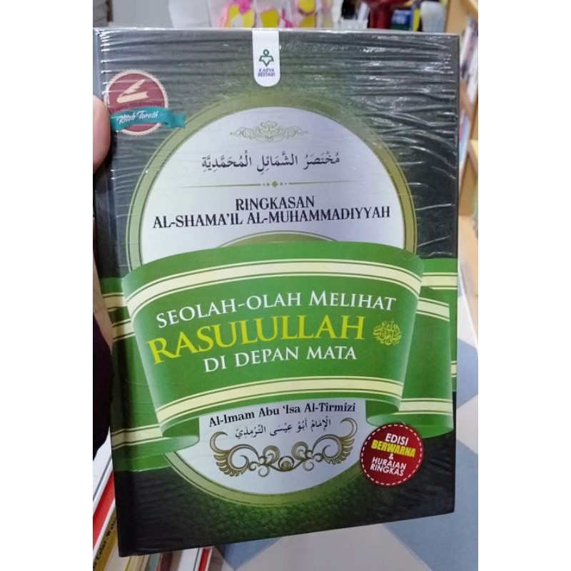 (LIMITED STOCK)RINGKASAN SHAMAIL MUHAMMADIYAH-KARYA BESTARI | Shopee ...