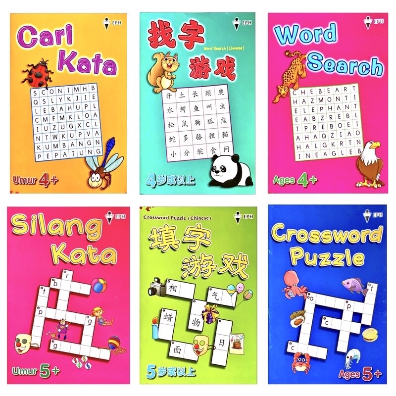 EPH 游戏书 Game Book Cari Kata Word Search 找字游戏 Silang Kata Crossword ...