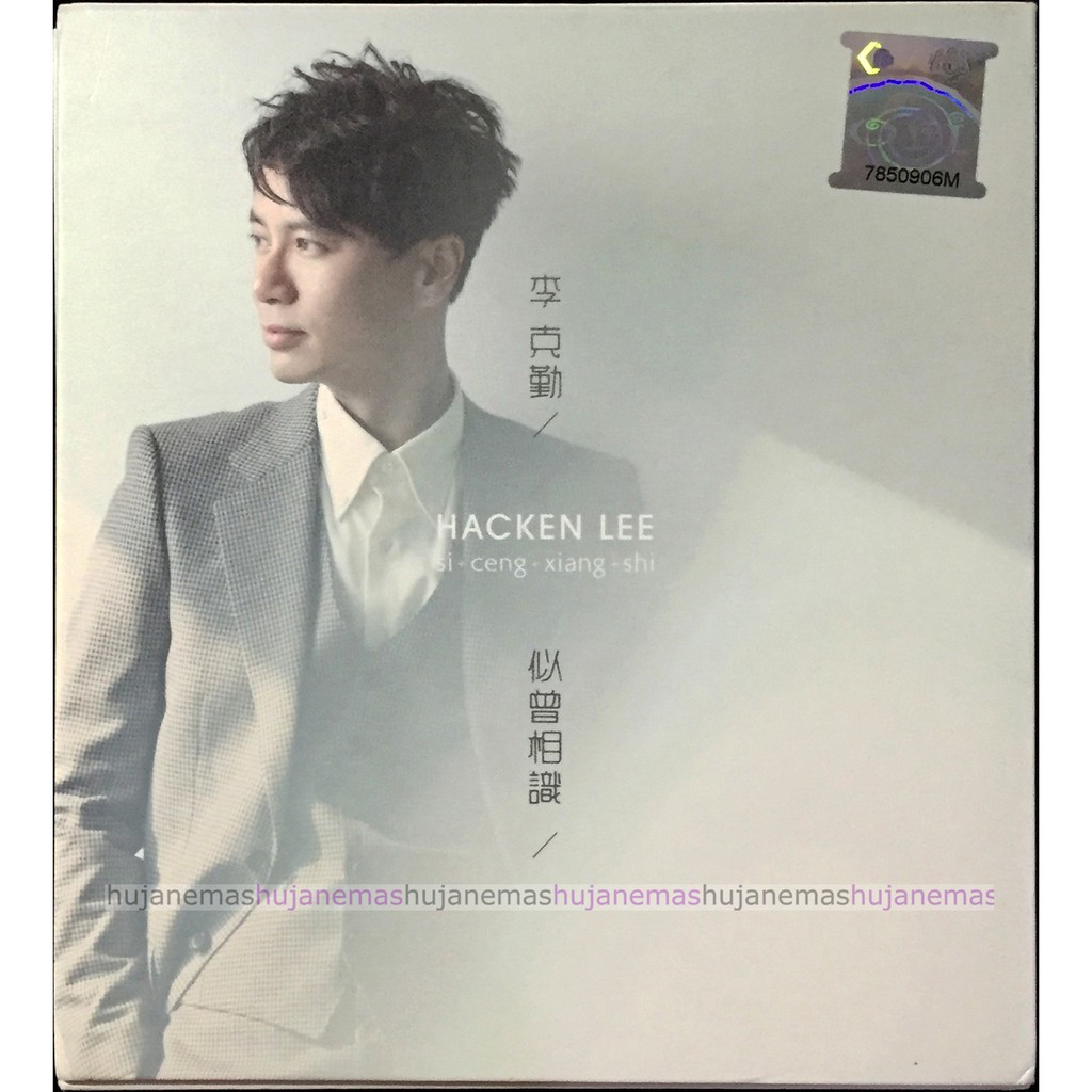 HACKEN LEE 李克勤 Deja Vu 似曾相識 2011 UNIVERSAL MUSIC DELUXE DIGIPAK ...