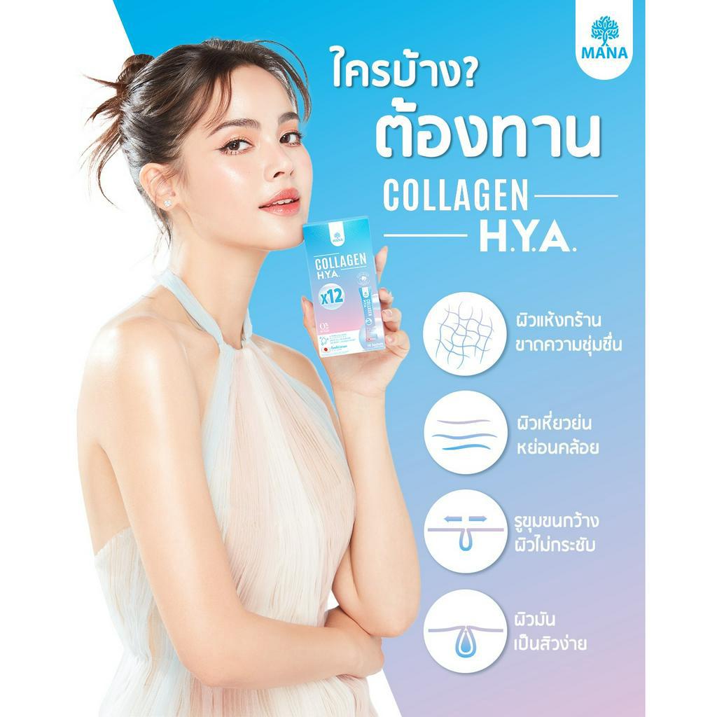 Mana Glassy Glow X12/Collagen HYA Hyaluronic/Lip Filling 1 Box 10 Sachets | Shopee Malaysia