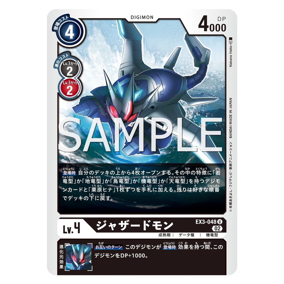Jazardmon (EX3-048) (U) (JP) | Shopee Malaysia