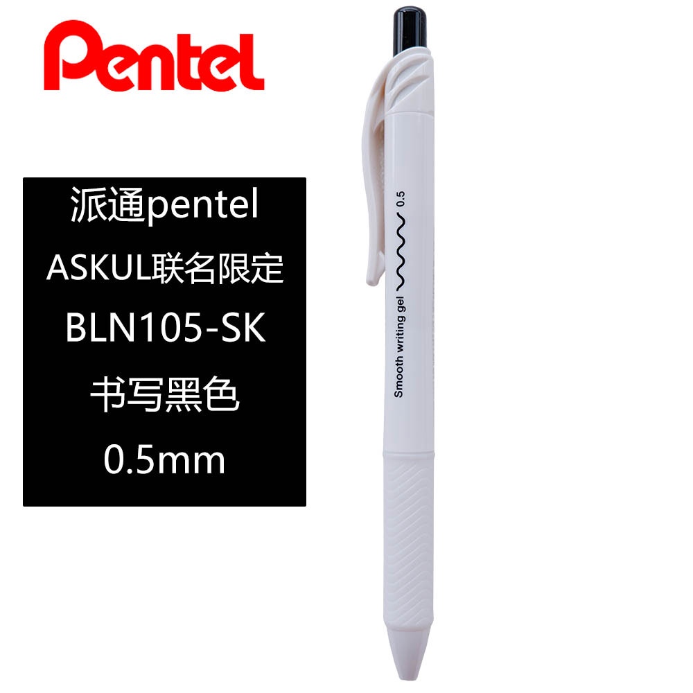 Ready Stock Japan pentel pentel Co-Branded ASKUL Limited Edition BLN105 ...