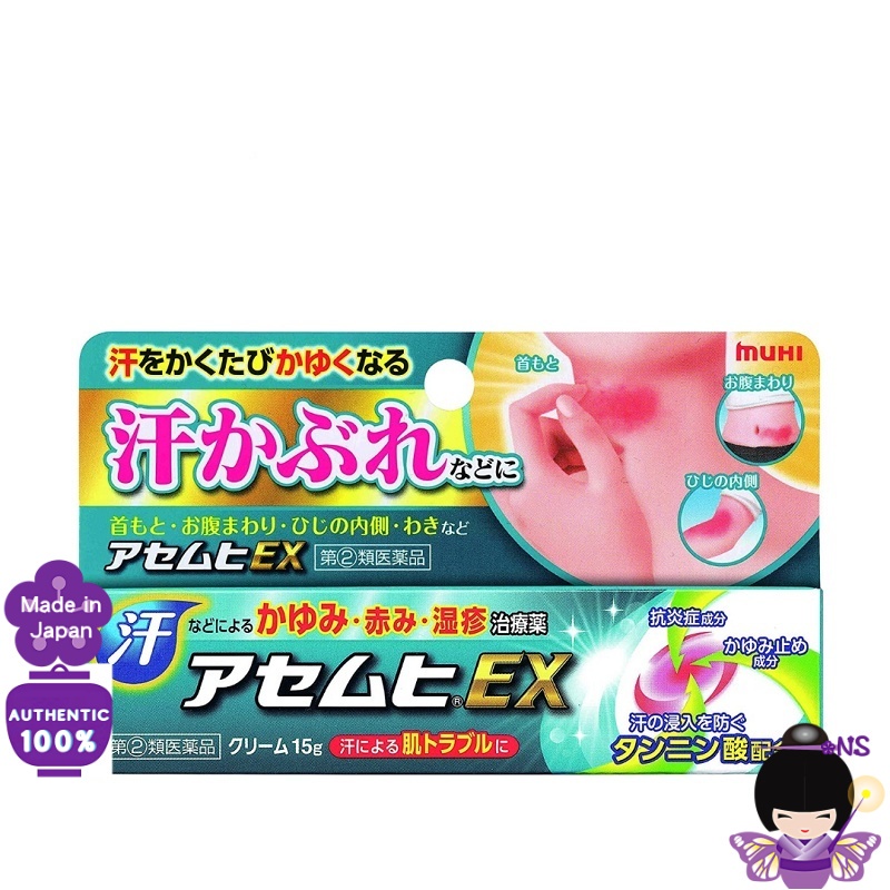 Muhi Asemhi EX Antipruritic and anti-inflammatory agent (15g)池田模範堂 鎮痒消炎 ...