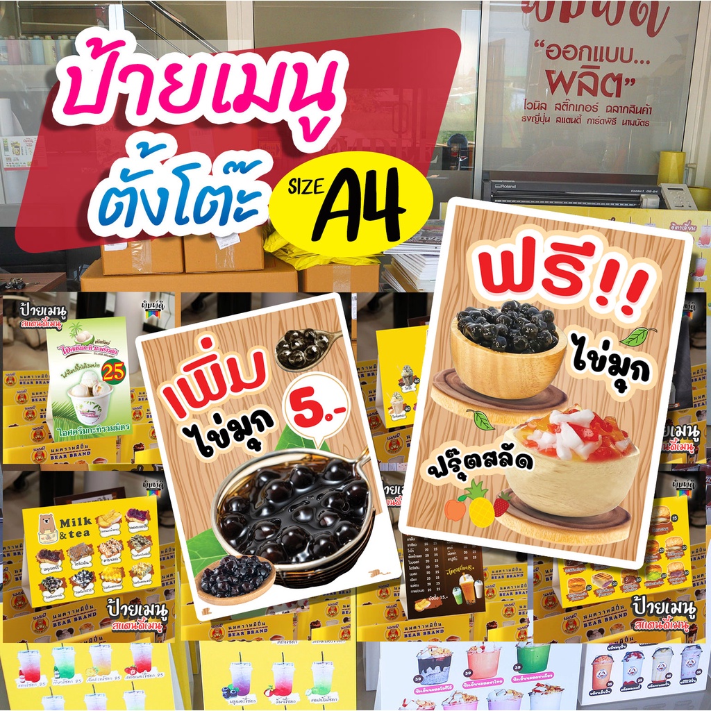 Menu Signage Beverage Signs A4 Clear Image Fresh Color Ppbord Table ...