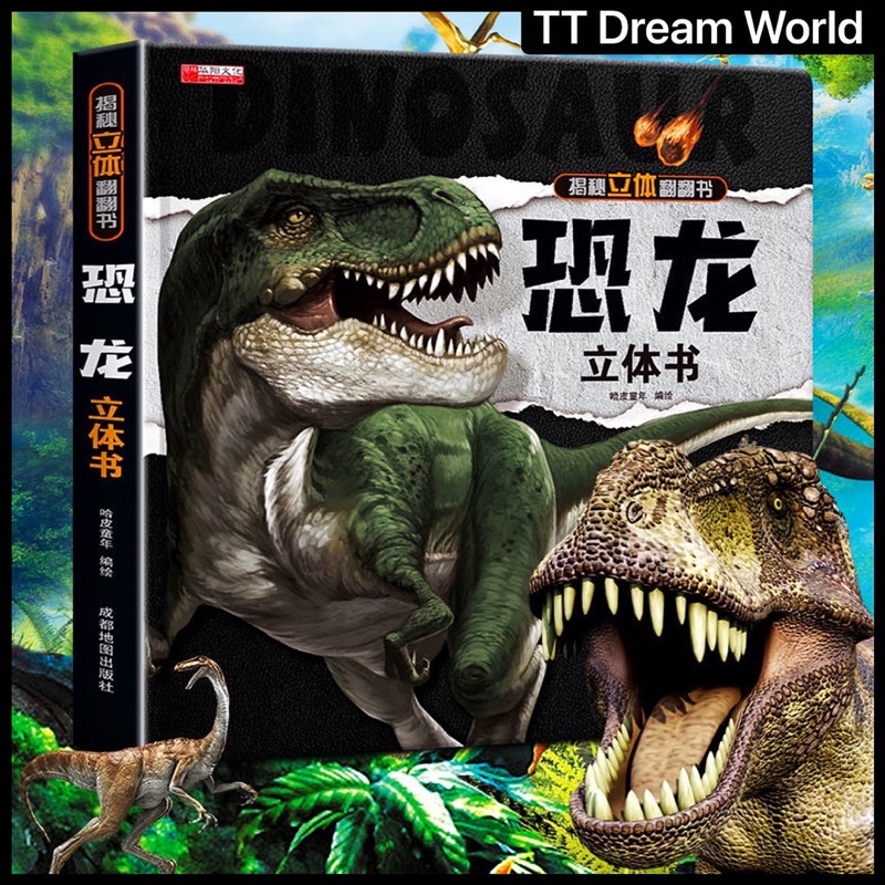 Children's Dinosaur 3D Pop-Up Books 3D Books For Kids Dino Educational ...