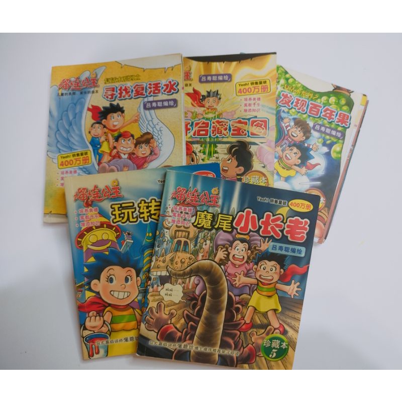 【二手现货漫画】榴莲公主珍藏本Durian Princess 1-5 | Shopee Malaysia