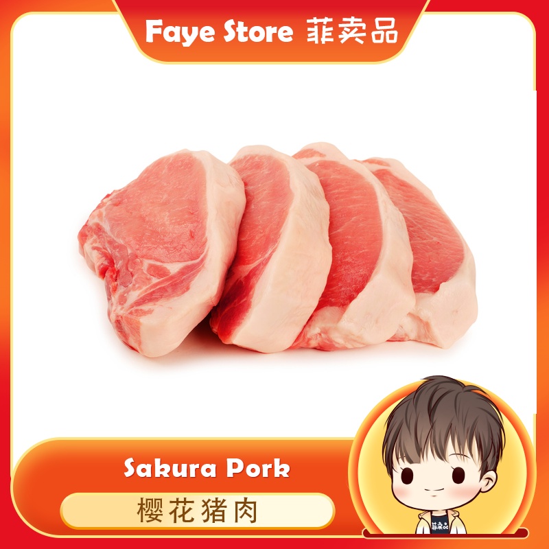 Faye Store 非卖品 - SAKURA PORK (NON-HALAL) 樱花猪肉 | Shopee Malaysia