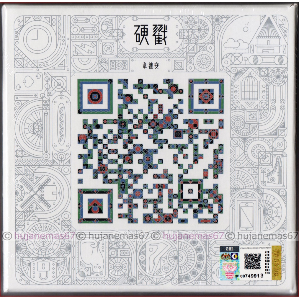 WILLIAM WEI (WEIBIRD) 韋禮安 (韦礼安) - 硬戳 2015 / 2016 TAIWAN / UNIVERSAL ...