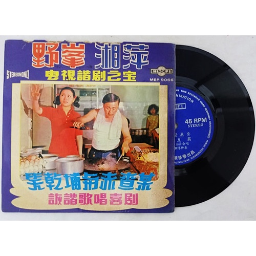 S172 LP Big Vinyl disc 7 inch 凌霄珍藏版LP大黑胶精选歌曲7英寸大碟 | Shopee Malaysia