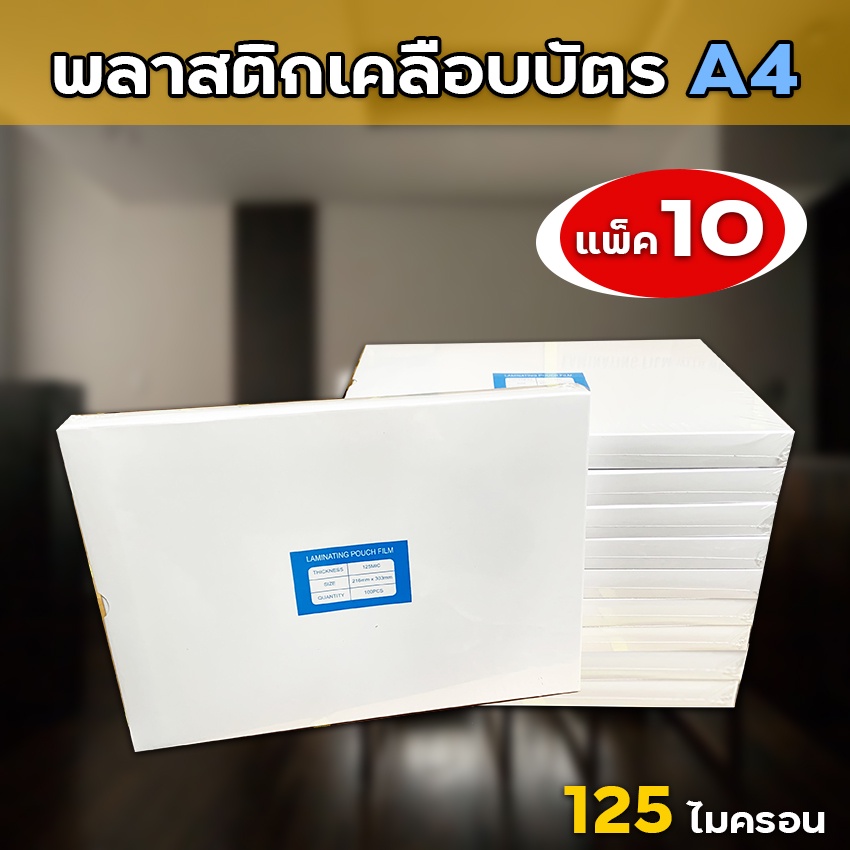 (Pack Of 10) Plastic Card Size A4 216x306 mm. Packing 100 Sheets/Box ...