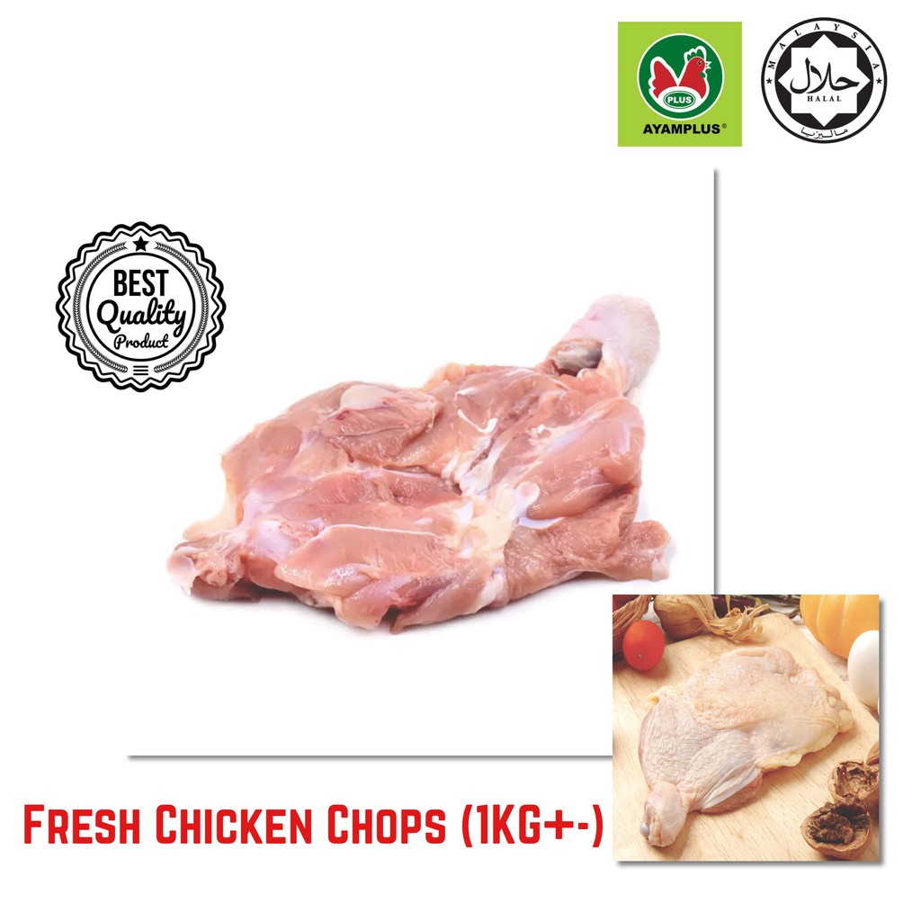 [Penang Only] Fresh Chicken Chop (1KG+-) | Shopee Malaysia