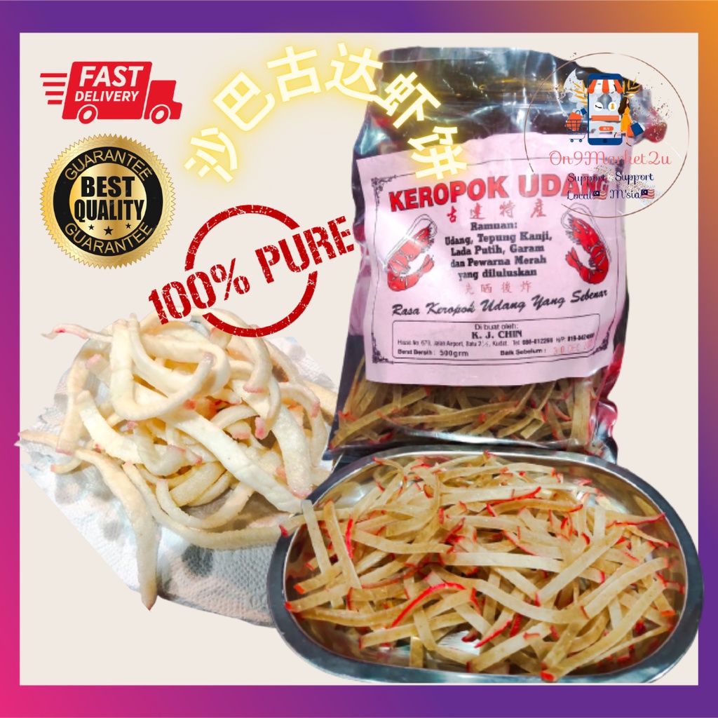 [Ready Stock] 沙巴古达脆口虾条干 || Keropok Udang King Sabah Kudat 100% || Kudat ...