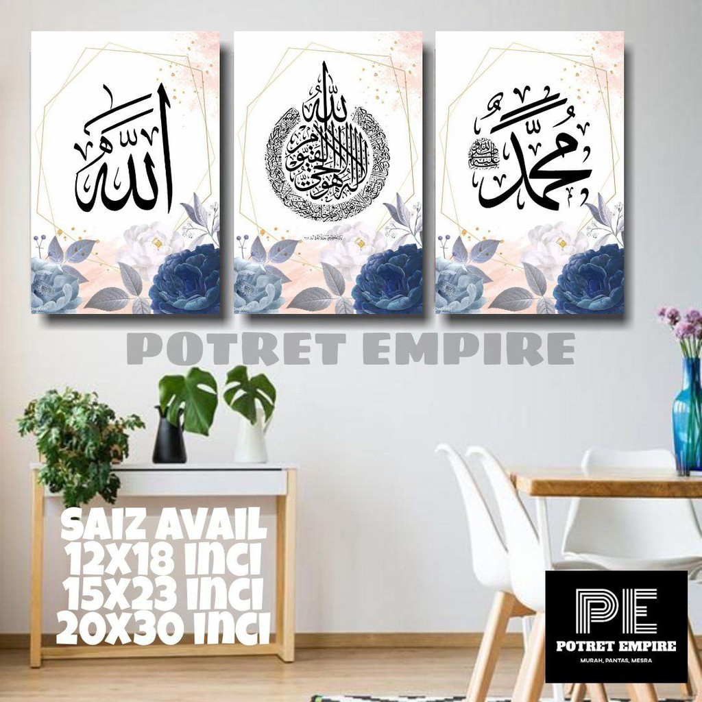 PHOTOCANVAS FRAME ISLAMIK – ALLAH MUHAMMAD FRAME AYAT AL-QURAN AYAT ...