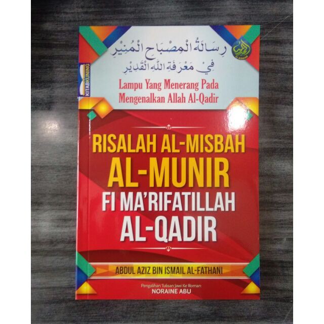 RISALAH AL-MISBAH AL-MUNIR FI MARIFATILLAH AL- QADIR | Shopee Malaysia