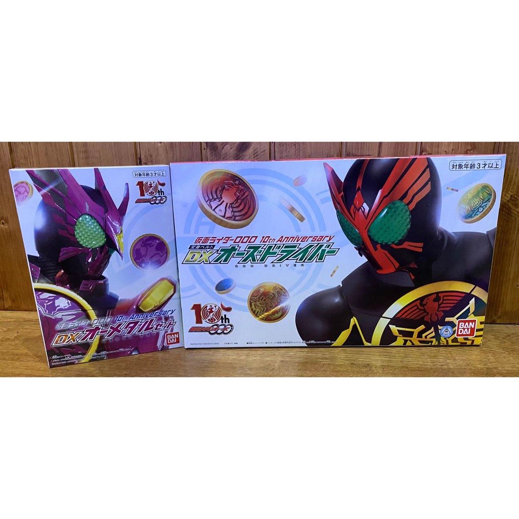 Bandai Kamen Rider OOO Premium Bandai 10th Anniversary DX OOO Driver ...