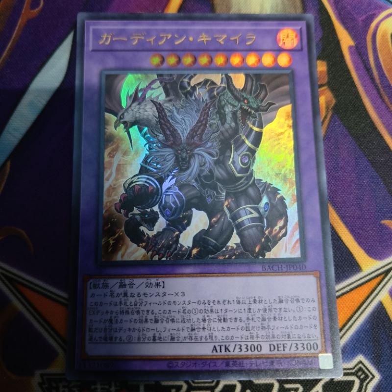 YUGIOH BACH-JP040 Guardian Chimera | Shopee Malaysia