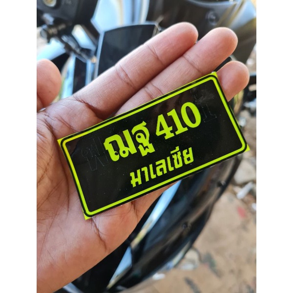 CAR STICKER CUSTOM PLAT THAILAND | Shopee Malaysia