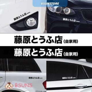 Car Sticker Toyota Corolla Levin Sprinter Trueno AE86 Tofu Shop Takumi ...