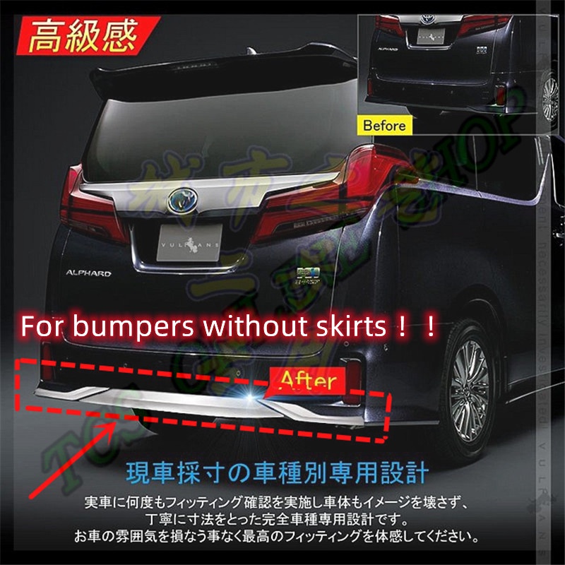 Toyota ALPHARD / VELLFIRE 30 2015-2019 REAR Bumper Chrome Garnish Cover ...