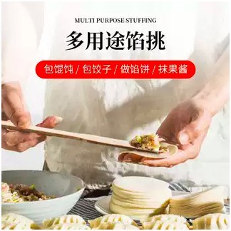 24cm Dumplings, Wonton tools, stuffing shovel, stuffing scoop, bamboo ...