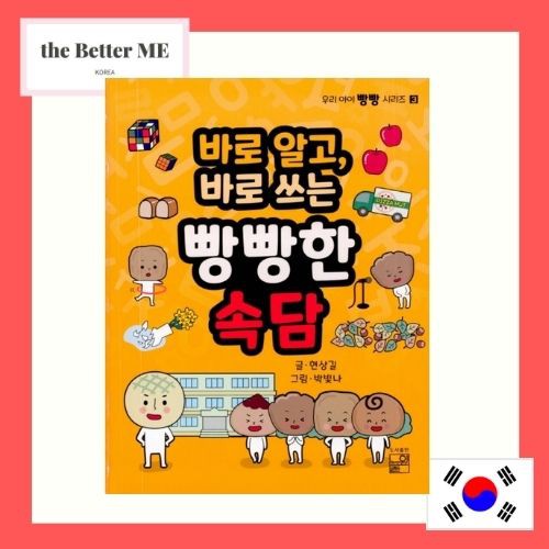 Korean Book Korean Proverbs Idioms And Sayings Use Them The Right