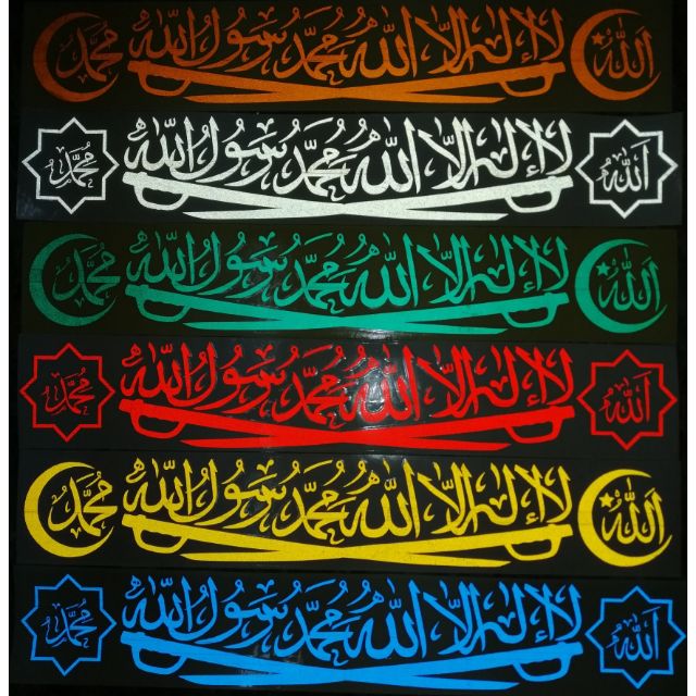 Sticker cutting kalimah pedang silang 21 inci Reflective | Shopee Malaysia