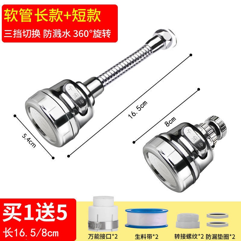 Faucet Extension Bubbler Splash Guard Faucet Spout shower Extender ...