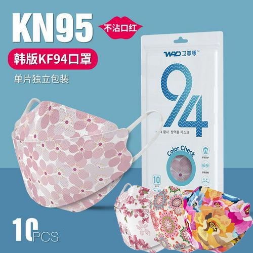 10pcs Mask KF94 4ply Sakura flower pattern Mask Kf94 kawaii Face Mask ...