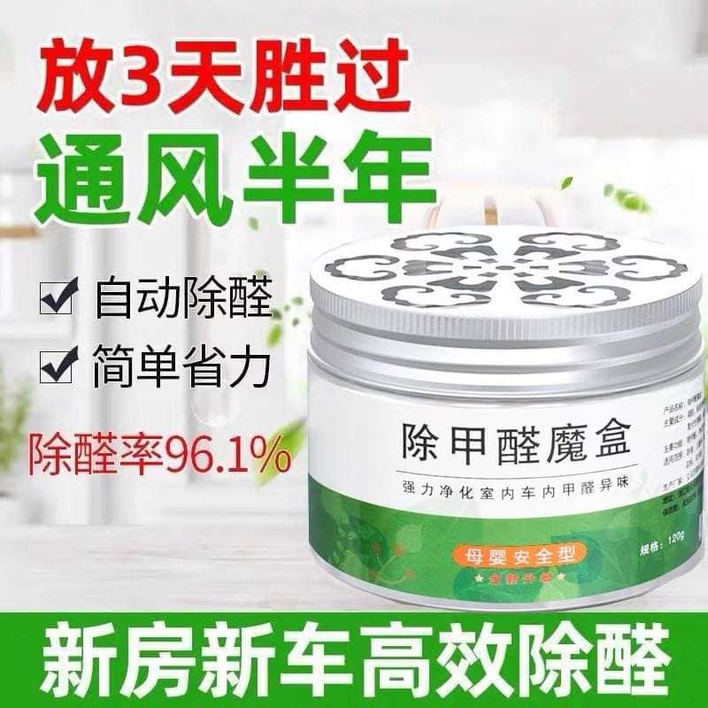 Formaldehyde Removal Magic Box | Shopee Malaysia