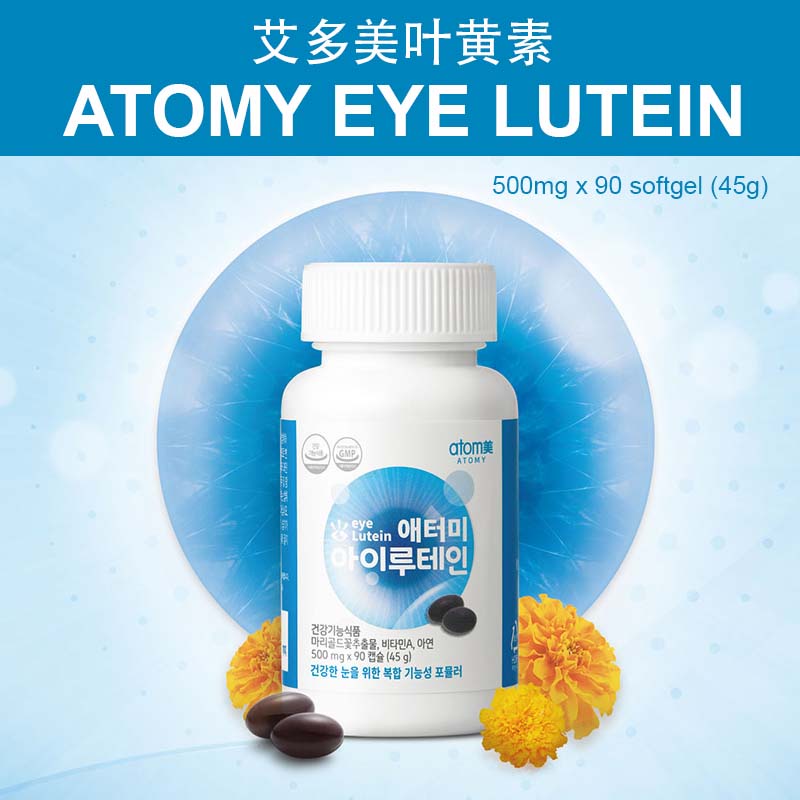 【READY STOCK】100% Original Korea Atomy Eye Lutein For Eye Health ...