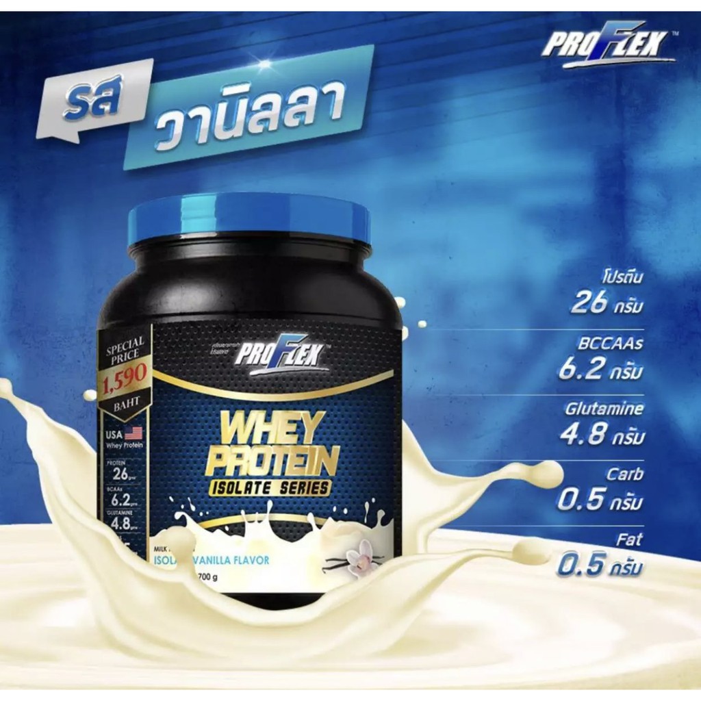Proflex Whey Protein Isolate Vanilla flavor 1 Can 700 g | Shopee Malaysia