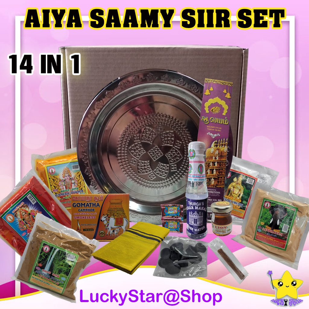 Aiya Saamy Siir Set / Saamy Siir Set / Aiya Siir Set / ayya siir set ...