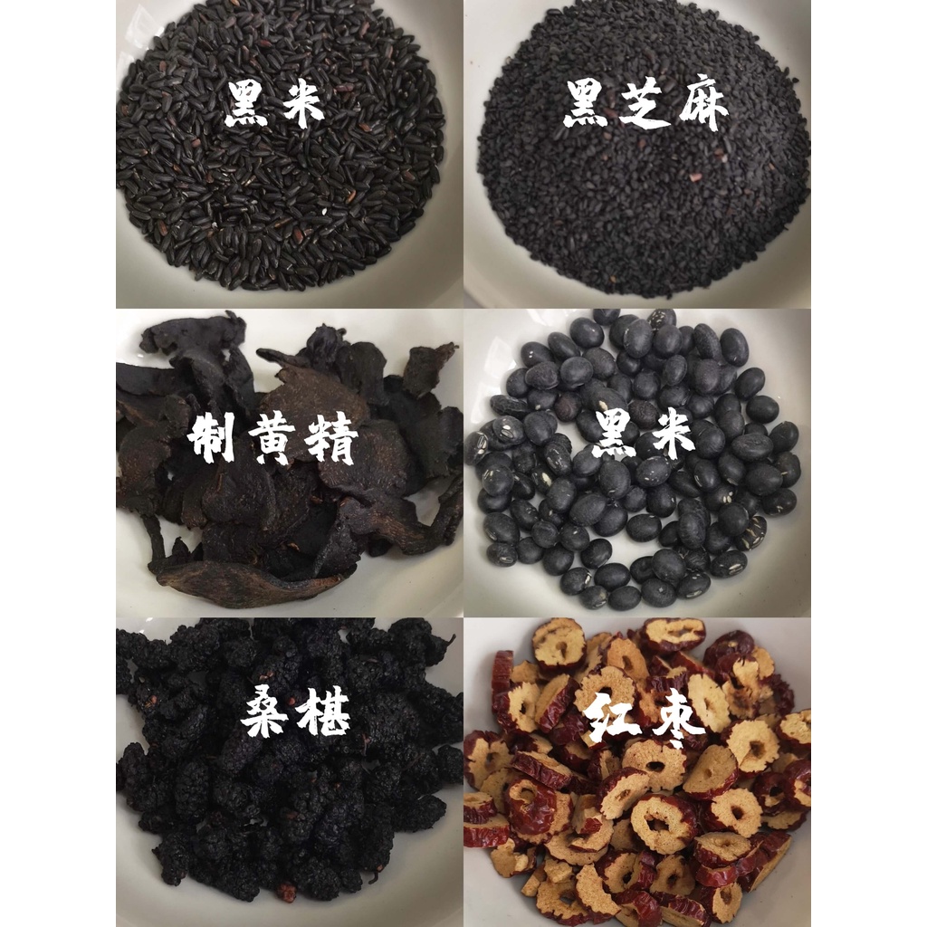 TCM Hair Growth Multigrain Powder 生发粉 黑米 黑芝麻 黑豆 黄精 红枣 桑椹 脱发掉发生发 五谷杂粮代磨粉 ...