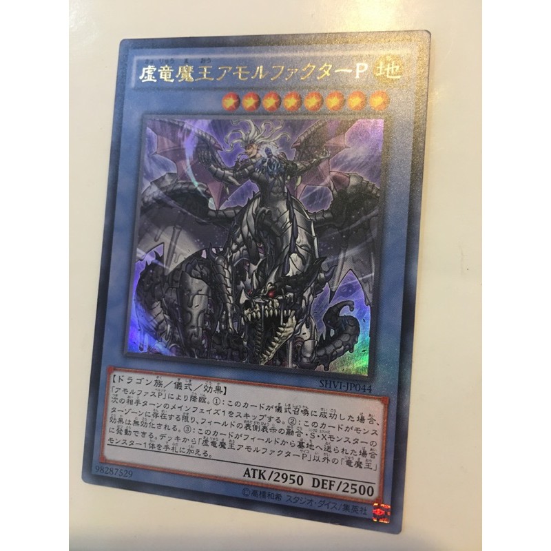 YUGIOH SHVI-JP044 Amorphactor Pain, the Imagination Draco ULTRA RARE | Shopee Malaysia